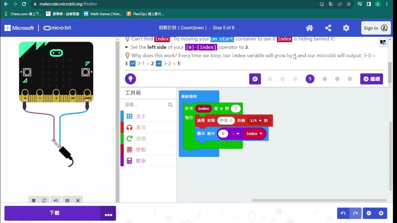 [microbit] countdown - YouTube
