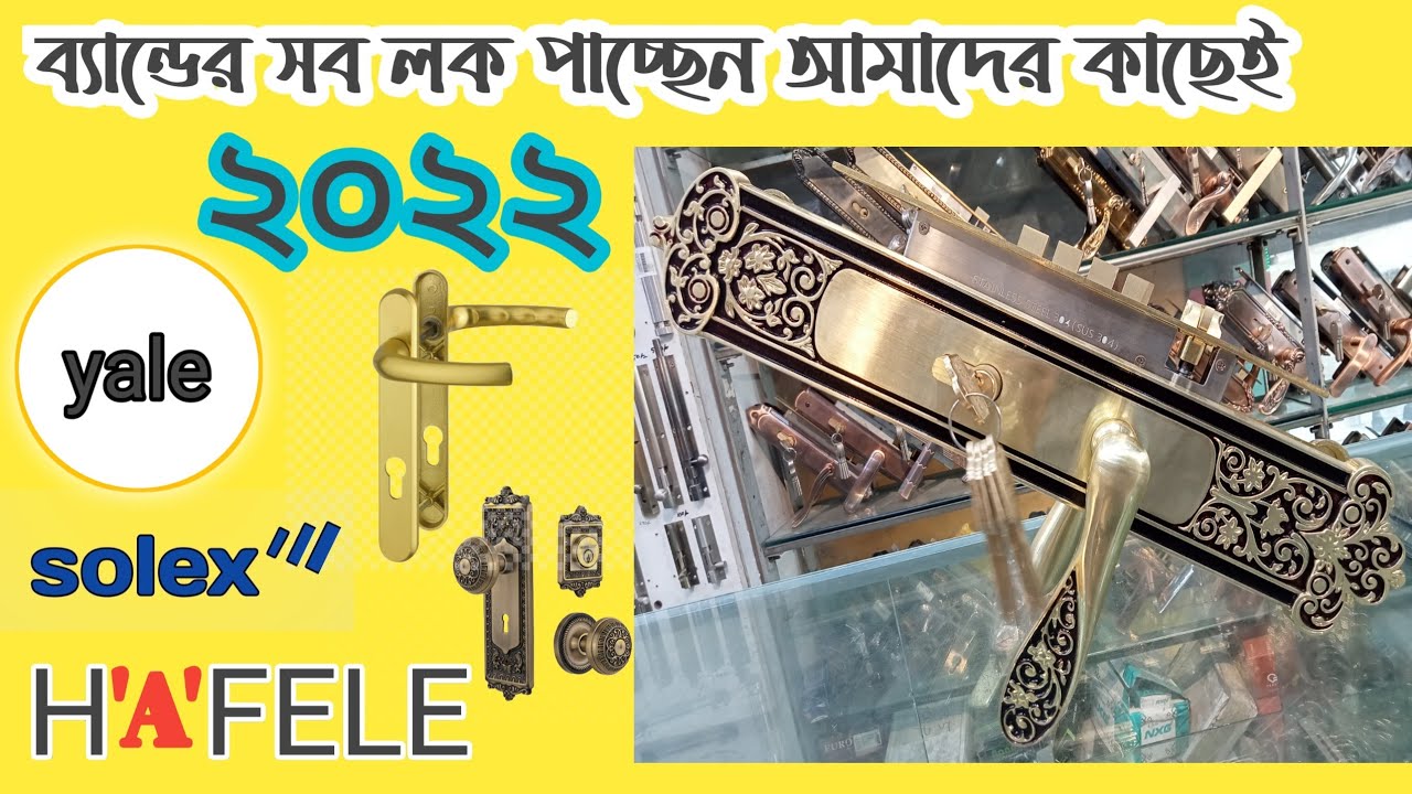 best quality handle lock bd price|best handle lock shop bd|wholesale ...