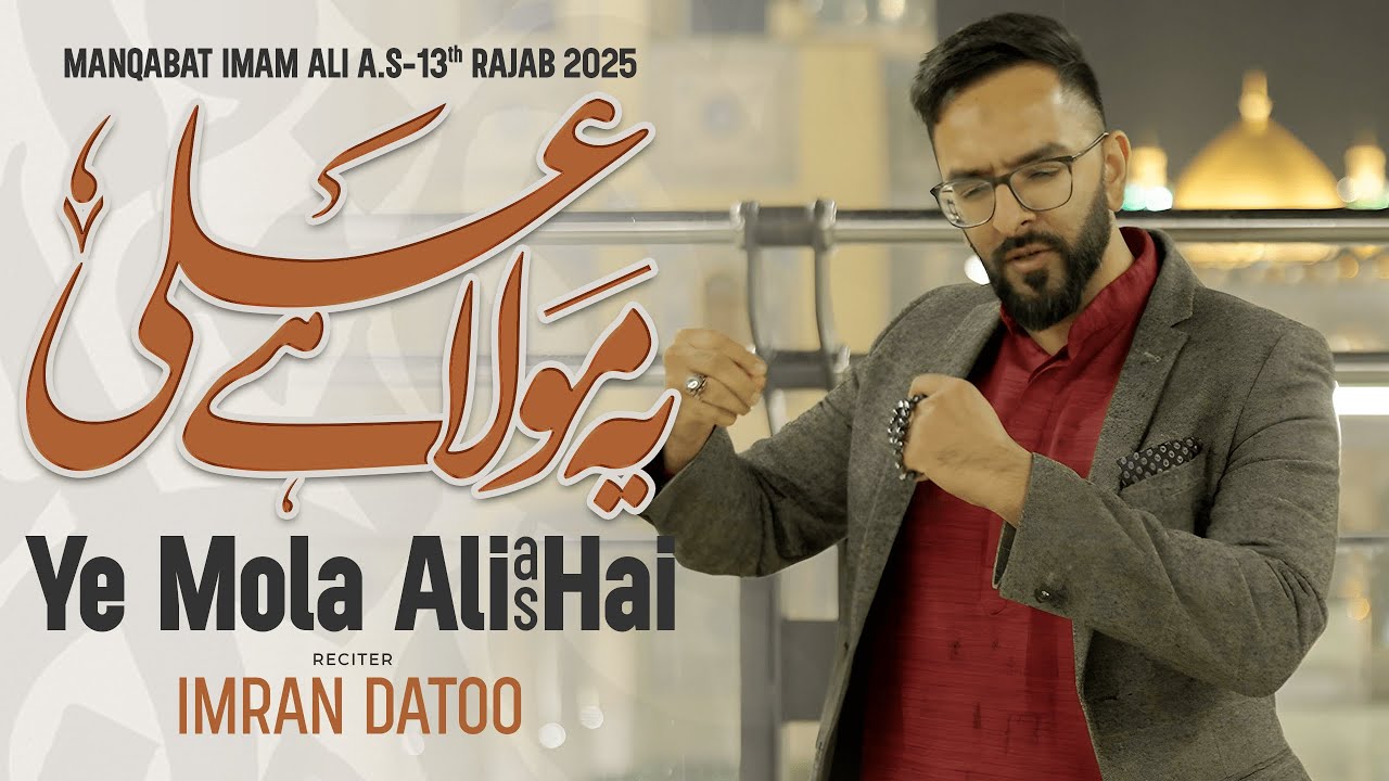 13th Rajab Manqabat | Ye Mola Ali Hai | Imran Datoo | New Qasida 2025 ...