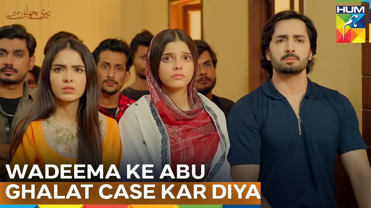 Wadeema Ke Saath Na Insafi | Teri Chhaon Mein - YouTube