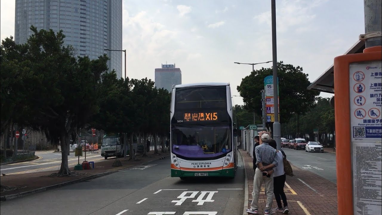 新巴 NWFB X15 中環天星碼頭 - 山頂 [全程行車影片] - YouTube