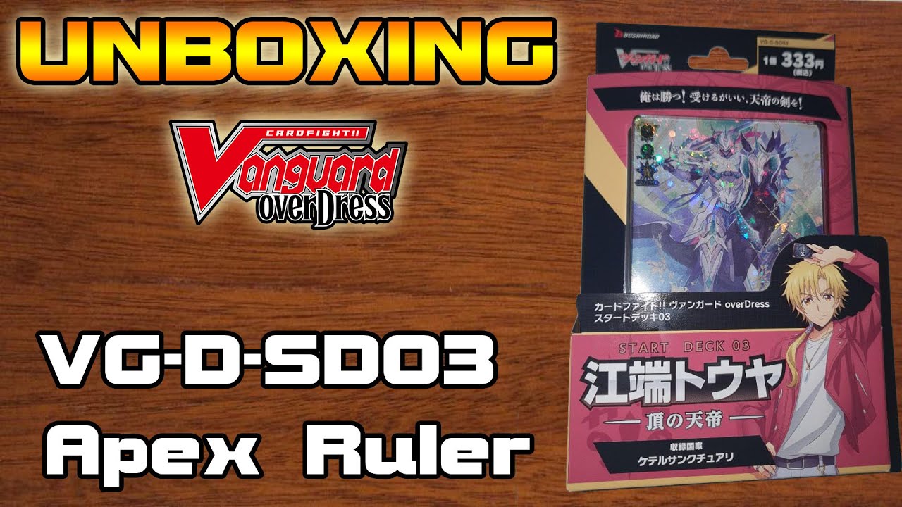 [CF Vanguard] Unboxing! VG-D-SD03: Tohya Ebata -Apex Ruler- - YouTube