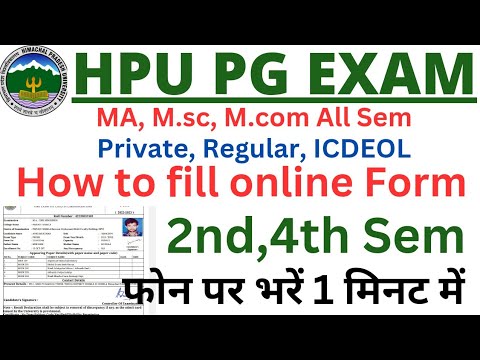 🔴👉How to fill HPU MA(PG) 2nd, 4th Sem Online Exam form June 2024/HPU MA ...