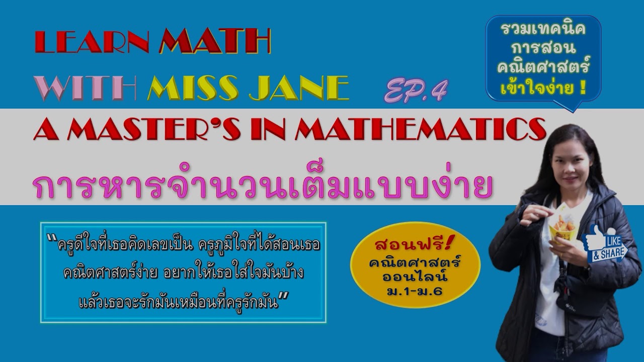 LEARN MATH WITH MISS JANE PRE-LEARNING EP. 4 - YouTube