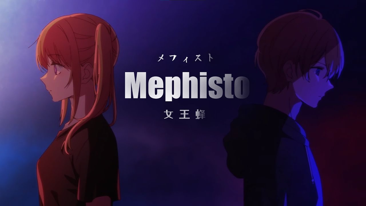 【我推的孩子】ED Full - 「メフィスト」〈Mephisto〉 | 女王蜂 【中日字幕】 - YouTube Music