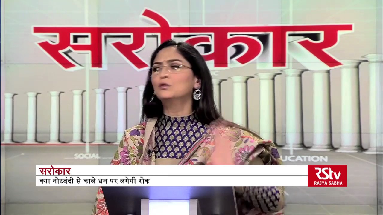 Vipin Malik Video Clipping on Demonitisation Debate at Channel Rajya ...