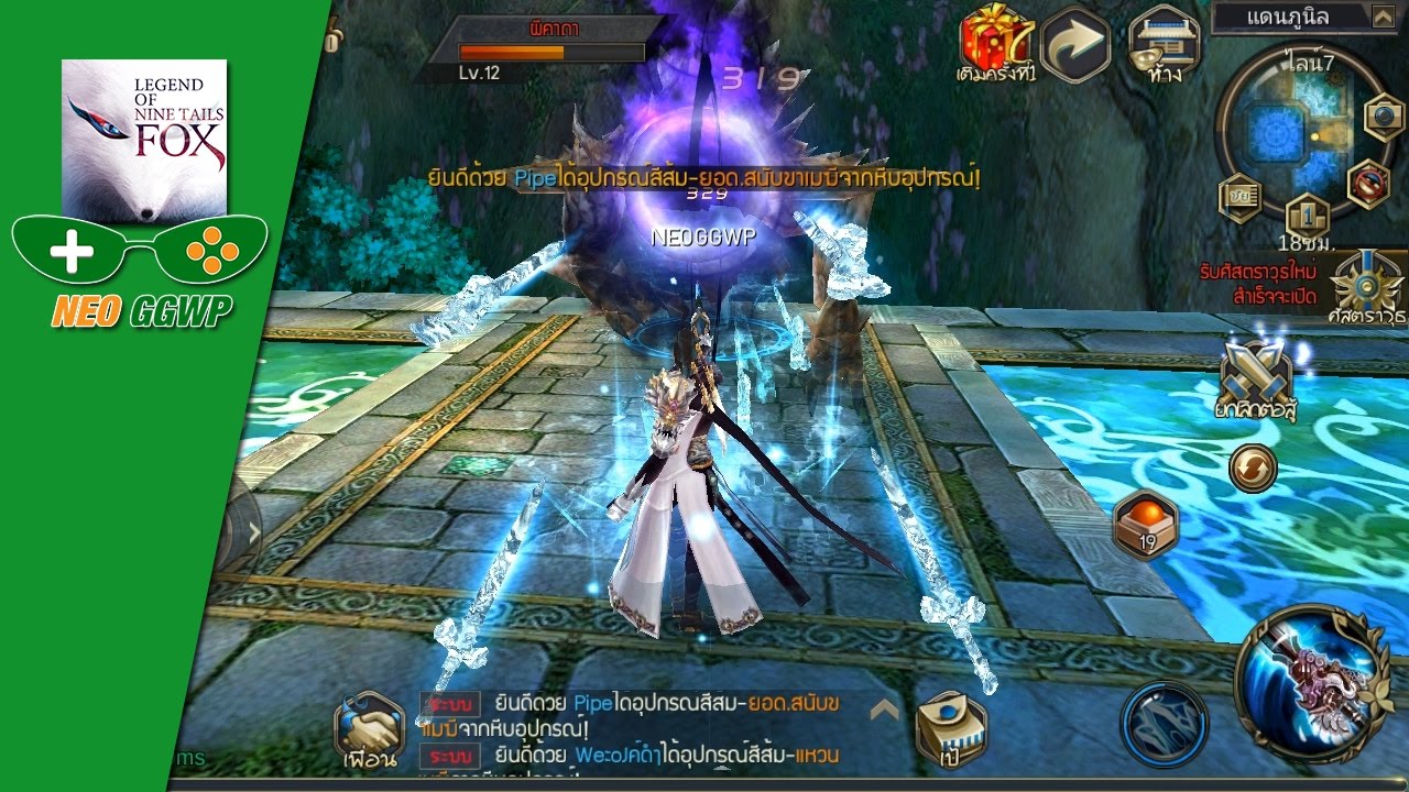 Legend of Nine Tails Fox (Android/iOS) (TH) - Gameplay First Start, พ่อมด - YouTube