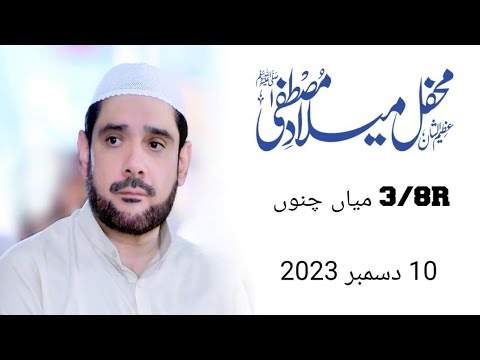 Syed Muhammad Faraz Shah Qadri, Milad e Mustafa, 3/8-R Main Chanu ...