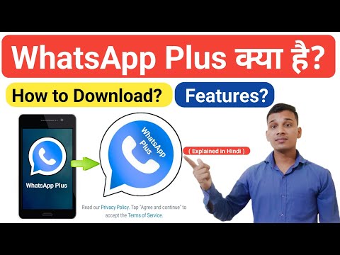 Whatsapp plus क्या है? | What is Whatsapp plus in Hindi? | Whatsapp plus Features? | Whatsapp Plus