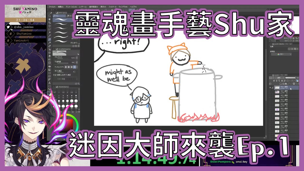 Shu Meme-style drawing【 EP.1 SPEEDRUNNING INKTOBER 】【NIJISANJI EN | Shu ...