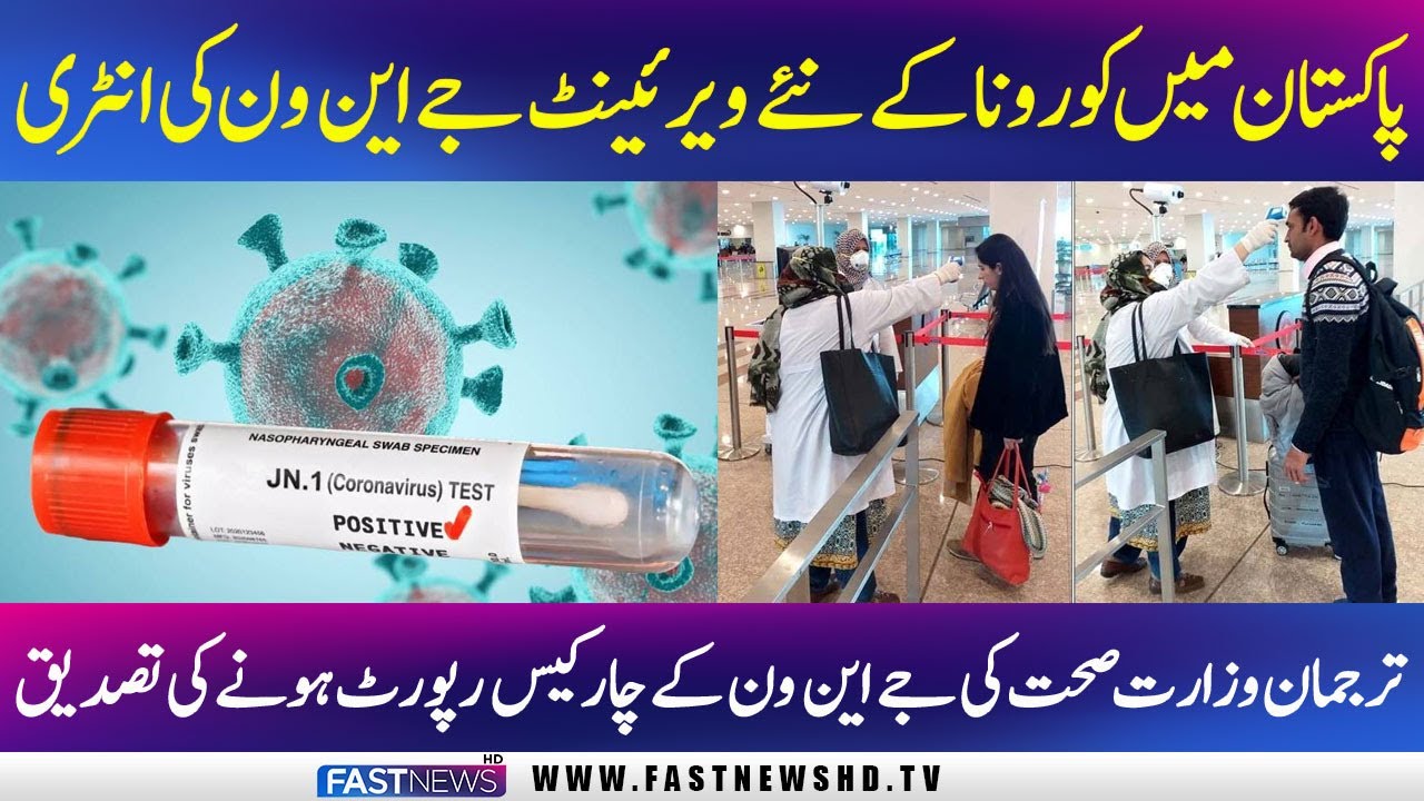 COVID Update: JN.1 Variant Emerges in Pakistan - Health Ministry ...