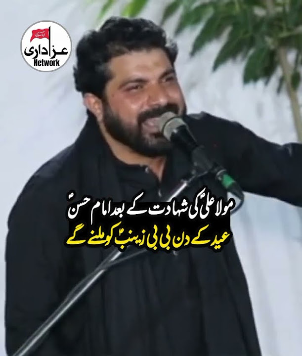 Mola Ali a.s Ki Shahadat Kay 9 Din bad kia hua | Allama Asif Raza Alvi #unfreezchannel - YouTube