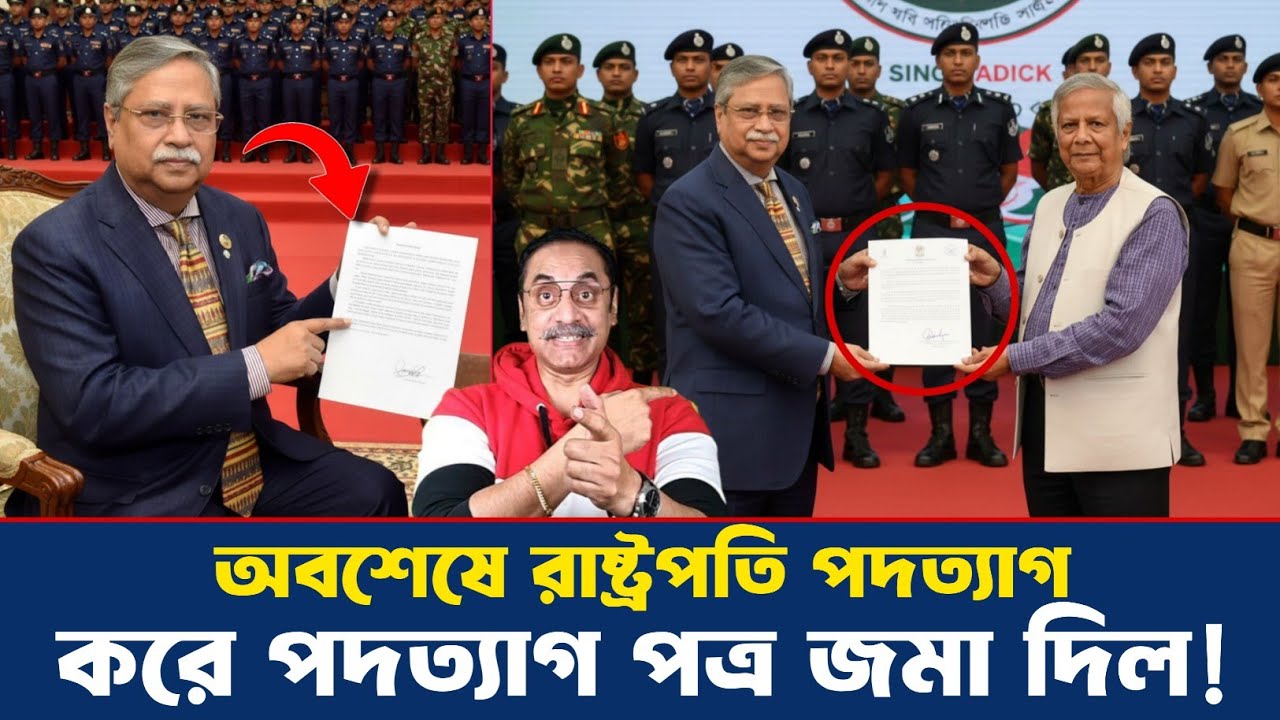 জল্পনা কল্পনার অবসান ঘটিয়ে রাষ্ট্রপতি চুপ্পুর পদ-ত্যা*গ! Pinaki ...