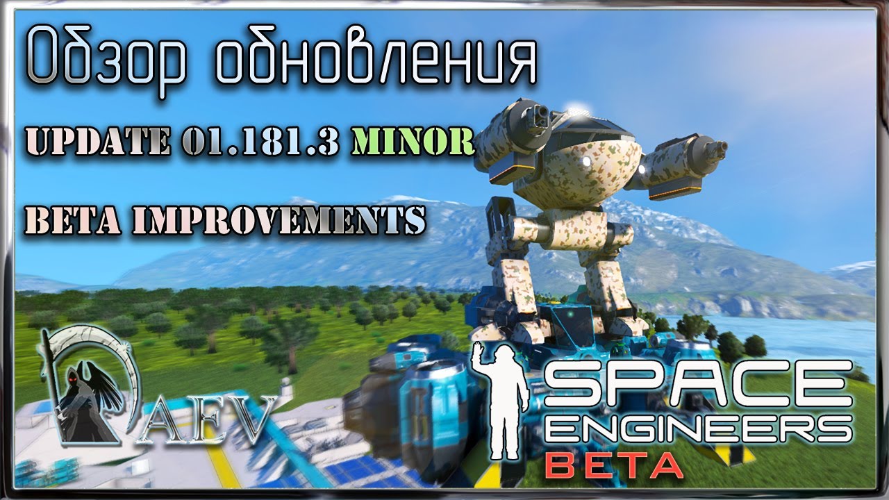 Space Engineers Обзор обновления! Update 1.181.3 Minor - Beta ...