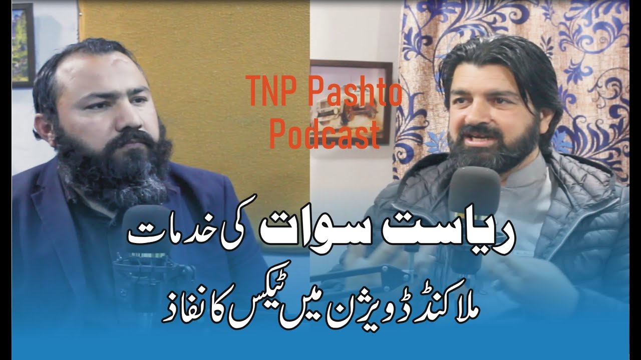 History of Swat state in Malakand division Khyber Pakhtunkhwa | TNP ...