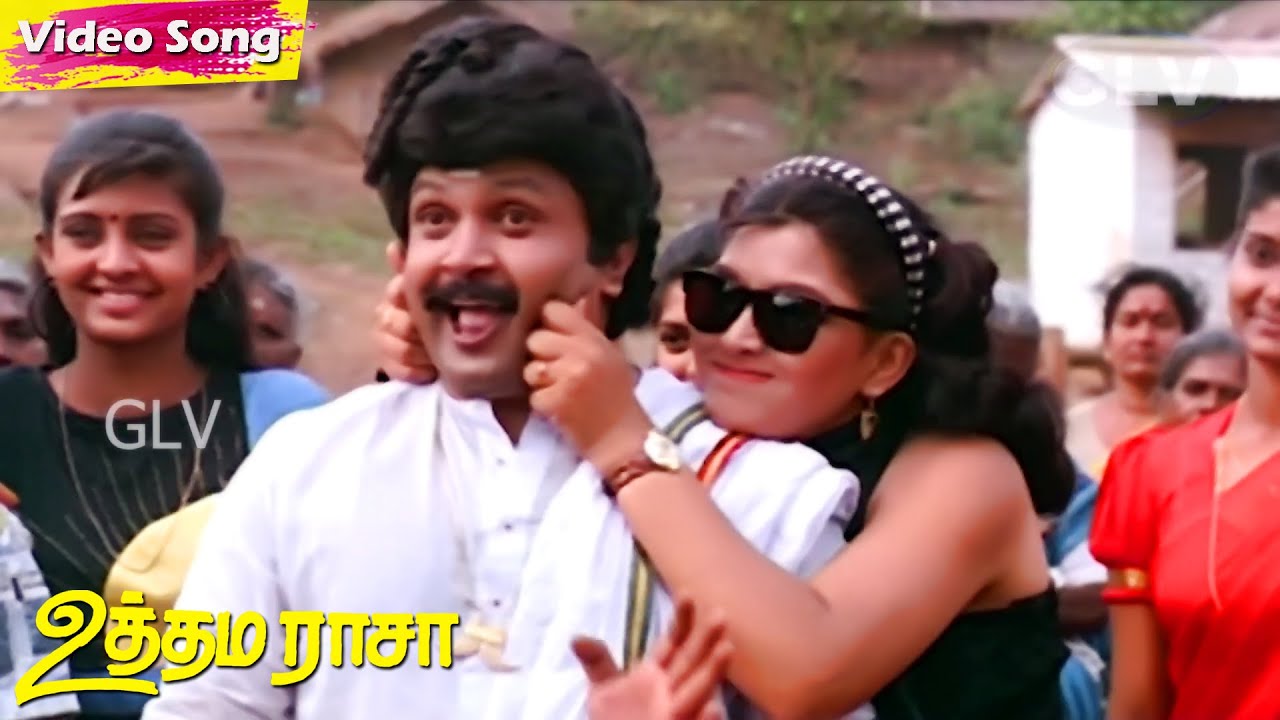 Uthama Rasa Movie Songs | Prabhu | Khusboo | Ilaiyaraaja | Tamil Super ...
