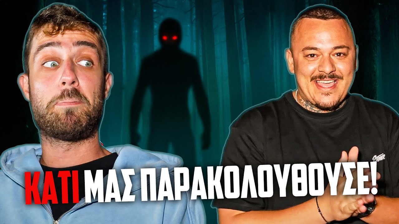 ΜΕΝΩ ΣΕ ΣΤΟΙΧΕΙΩΜΕΝΟ ΔΑΣΟΣ - YouTube