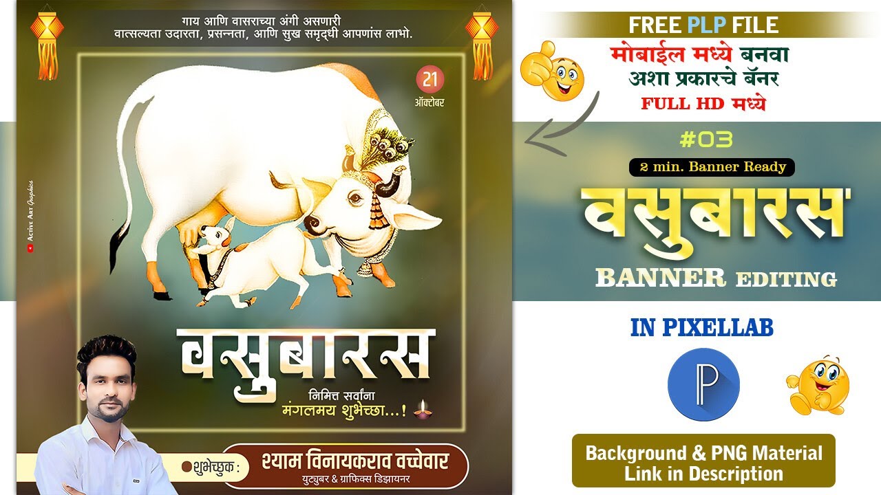 Vasubaras Banner Editing 2022 | वसुबारस Banner Editing | Diwali Banner ...