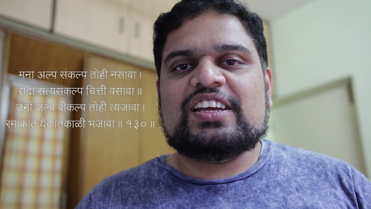 Manache Shlok Meaning In Marathi manache-shlok-meaning-in-marathi