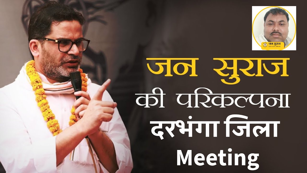 Transformative secrets revealed at Jan Suraj Darbhanga Jila meeting ...