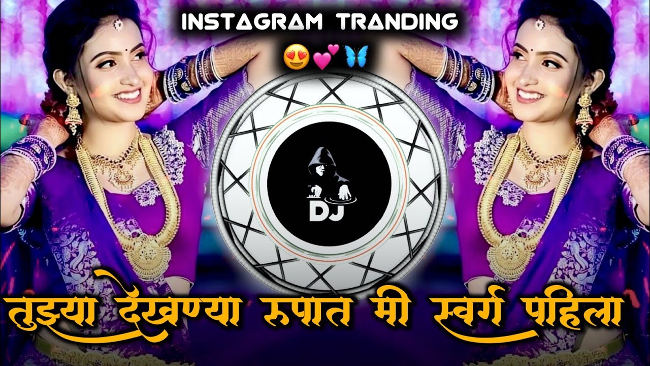 Disaya Tu Chan😀G - Tujhya Dekhanya Rupat Mi Swarg ️‍🔥Pahila | Active Pad Mix 🔥| DJ It's Sam ...