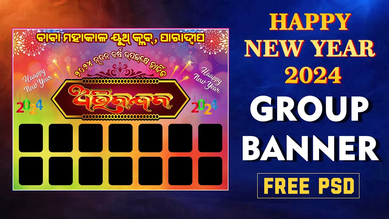 New Year Group Banner Design In Photoshop | Happy New Year Club banner ...