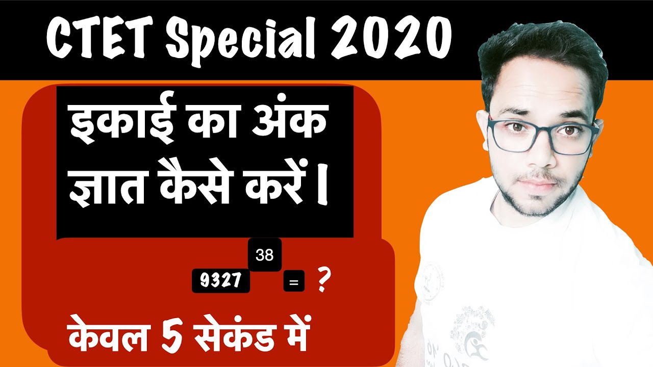 Part 2 How To Find Unit Place Digit YouTube part-2-how-to-find-unit-place-digit-youtube
