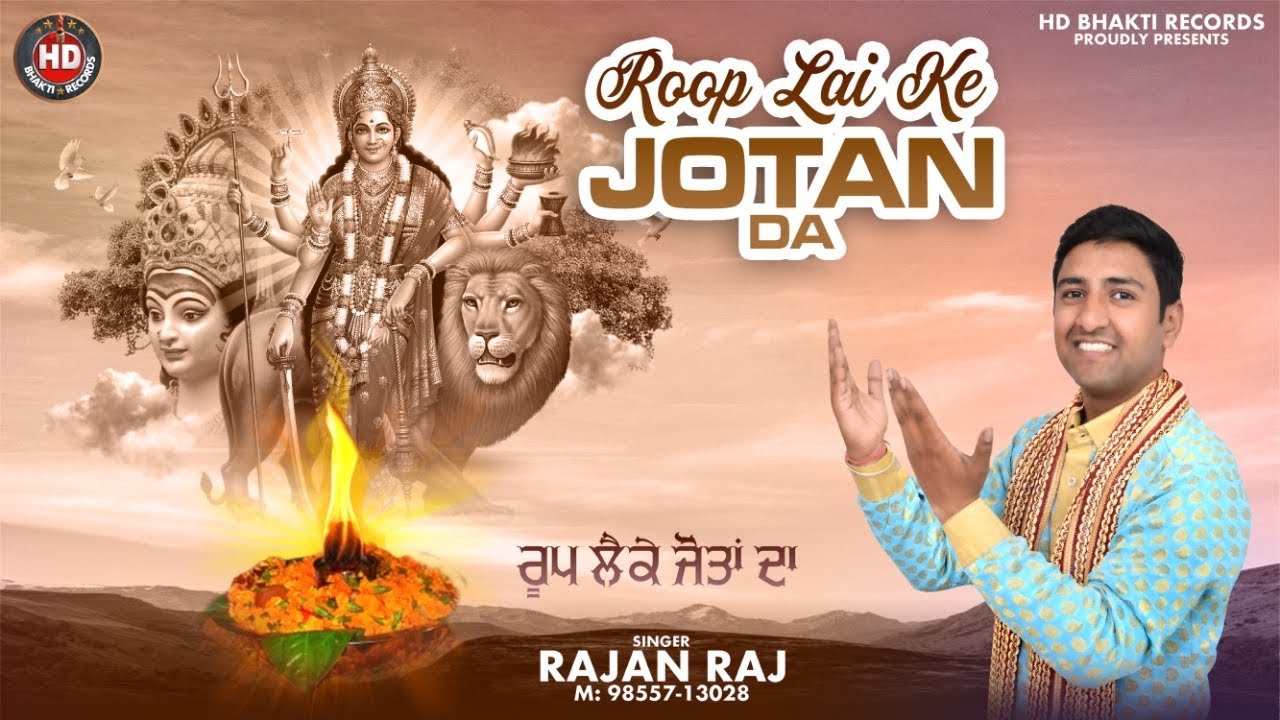 Roop Lai Ke Jotan Da (Official Video) | Rajan Raj | Latest Devotional ...