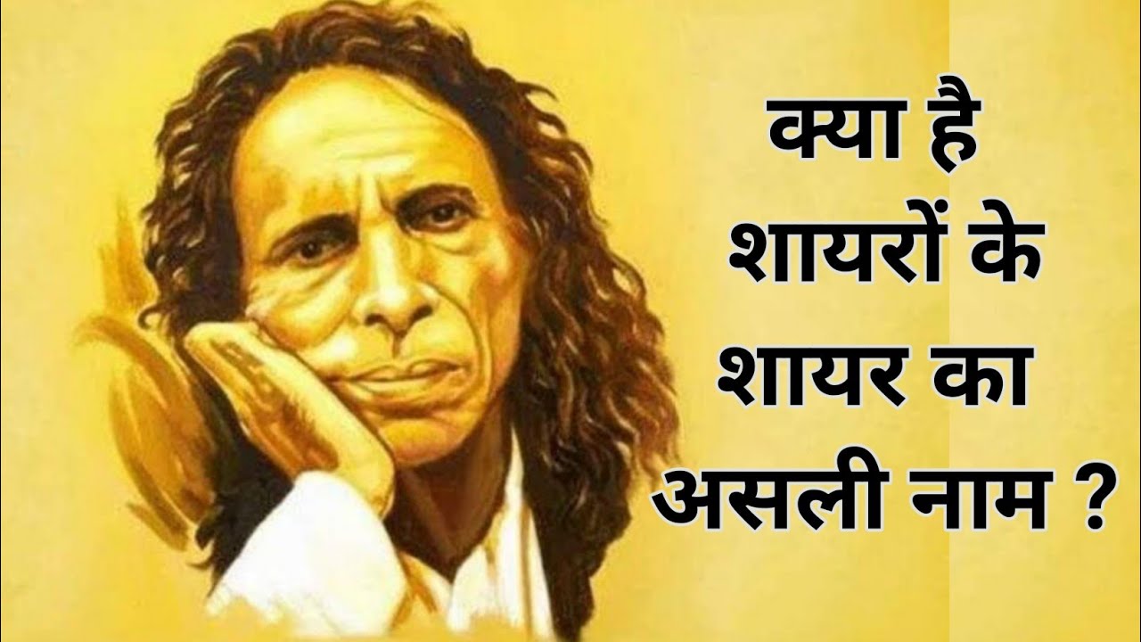 UNMASKING JAUN ELIA! The Surprising Truth About the Poet's Real Name ...