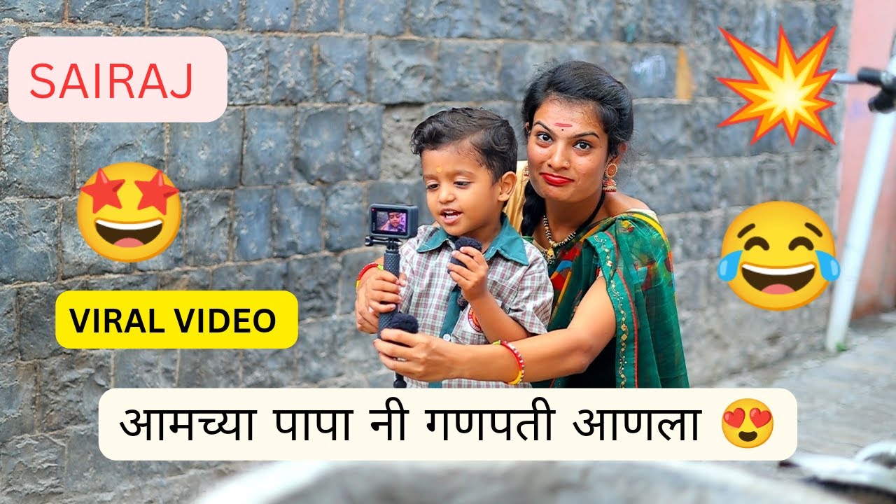 बकुळा | आमच्या पापा नी गणपती आणला 💥😂 बकुळी गेली भेटायला #बकुळा #bakula ...