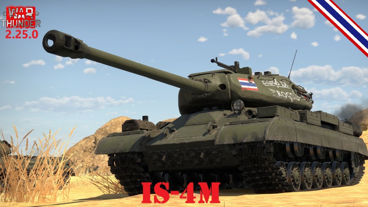 War Thunder : Tank : IS-4M แบบเต็ม - YouTube