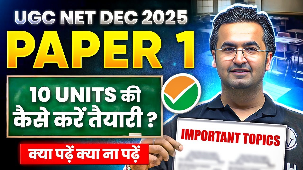 UGC NET Paper 1 | UGC NET Paper 1 Important Topics 2025 | UGC NET Paper ...