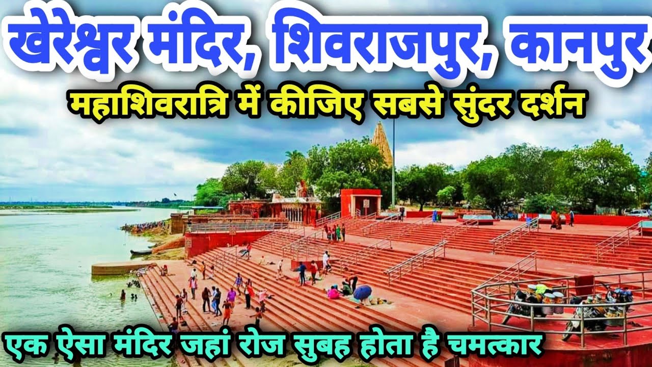 Khereshwar Temple | खेरेश्वर मंदिर | A temple where miracles happen ...