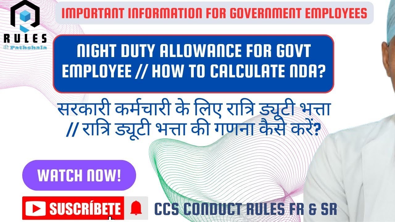 Night Duty Allowance for Govt Employee // How to calculate NDA? - YouTube