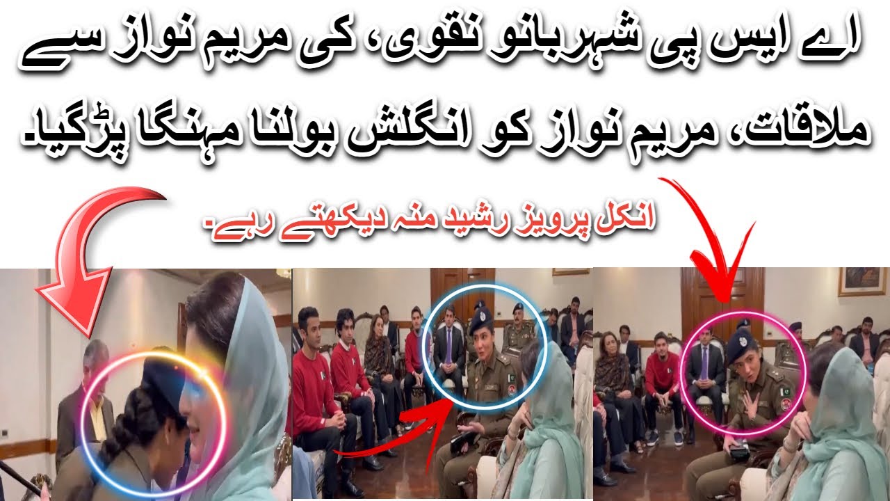 CM Maryam heaps of praise on ASP Shehr Bano Naqvi for bravery. - YouTube