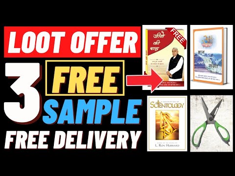 3 Free Sample Book Order | Free Sample Product In India | Ps Techzone ...