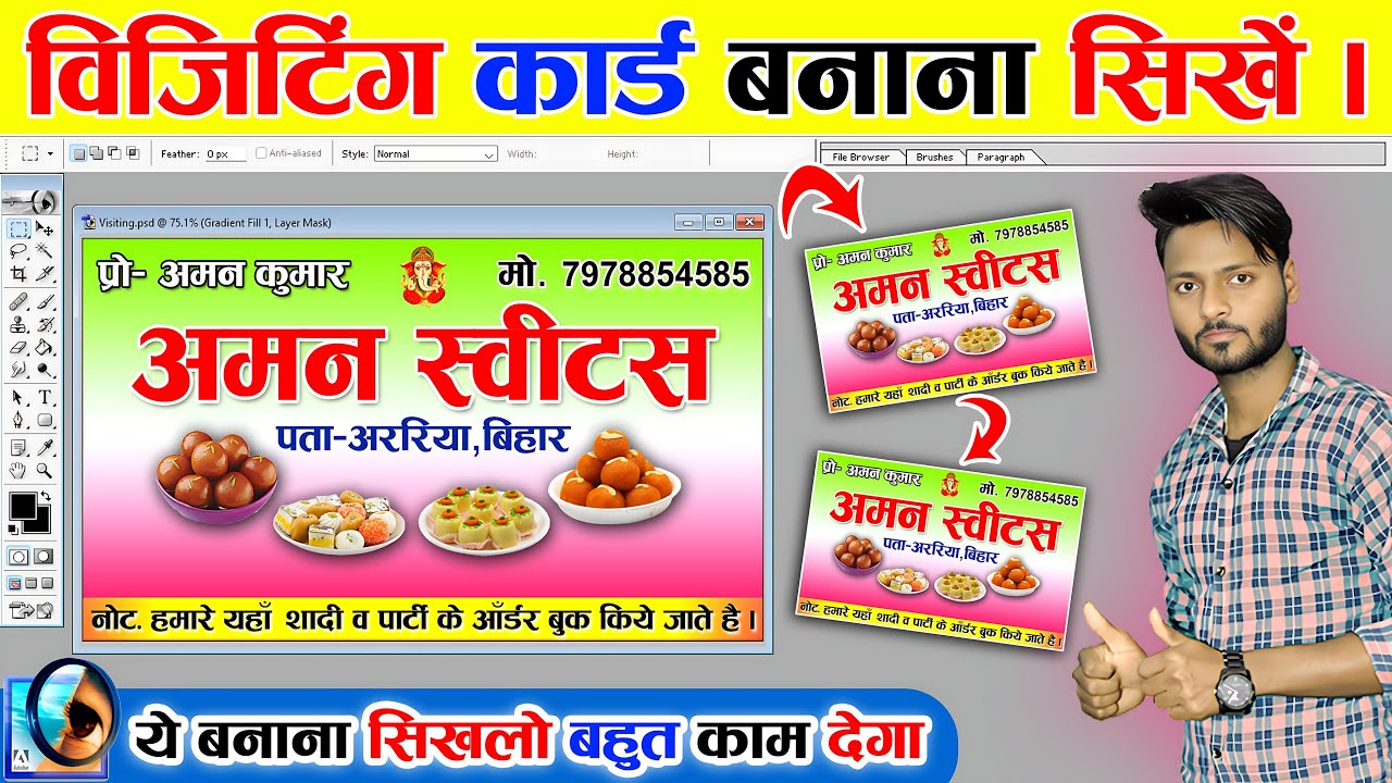 How To Make Visiting Card In Photoshop How To Make Visiting Card In Photoshop