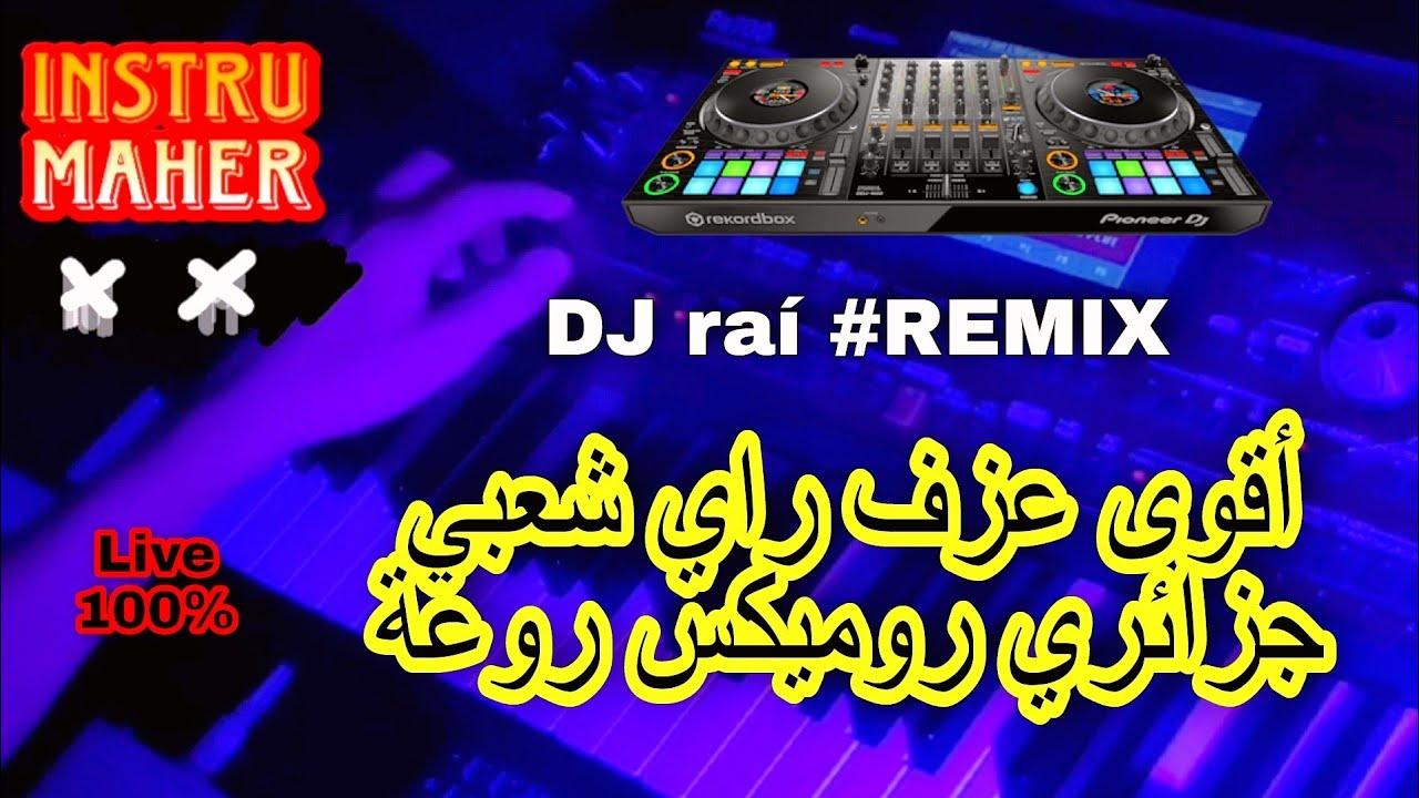 dj rai mix santi 2024 rai live 100% | ضع سَماعة وستمتع بأروع أنغام ...