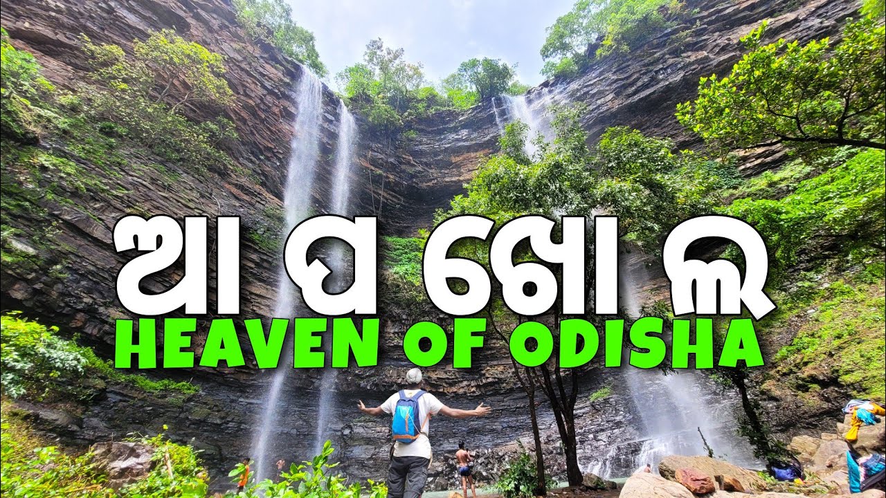 Aapkhol Waterfall Bargarh | Odisha Tourism | Vlog -3/3 - YouTube