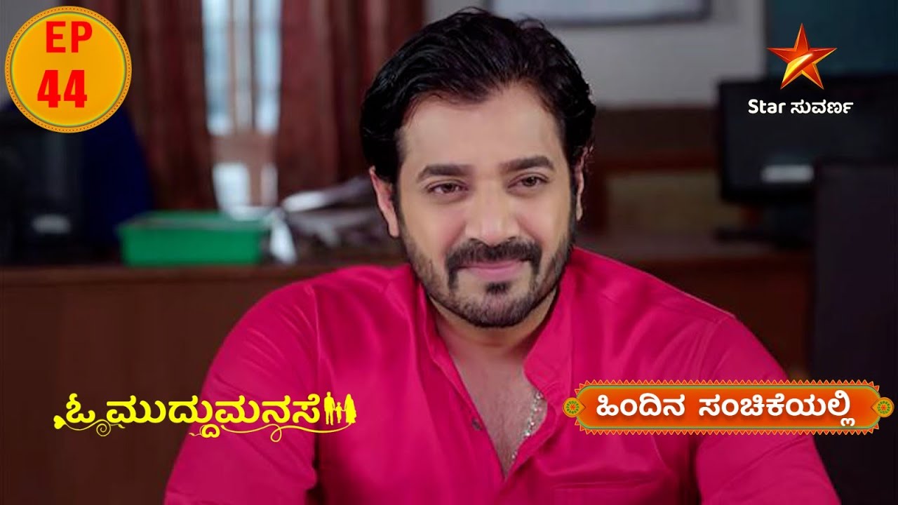 Chiranth draws Closer | O Muddhu Manase | Star Suvarna | Episode 44 - YouTube