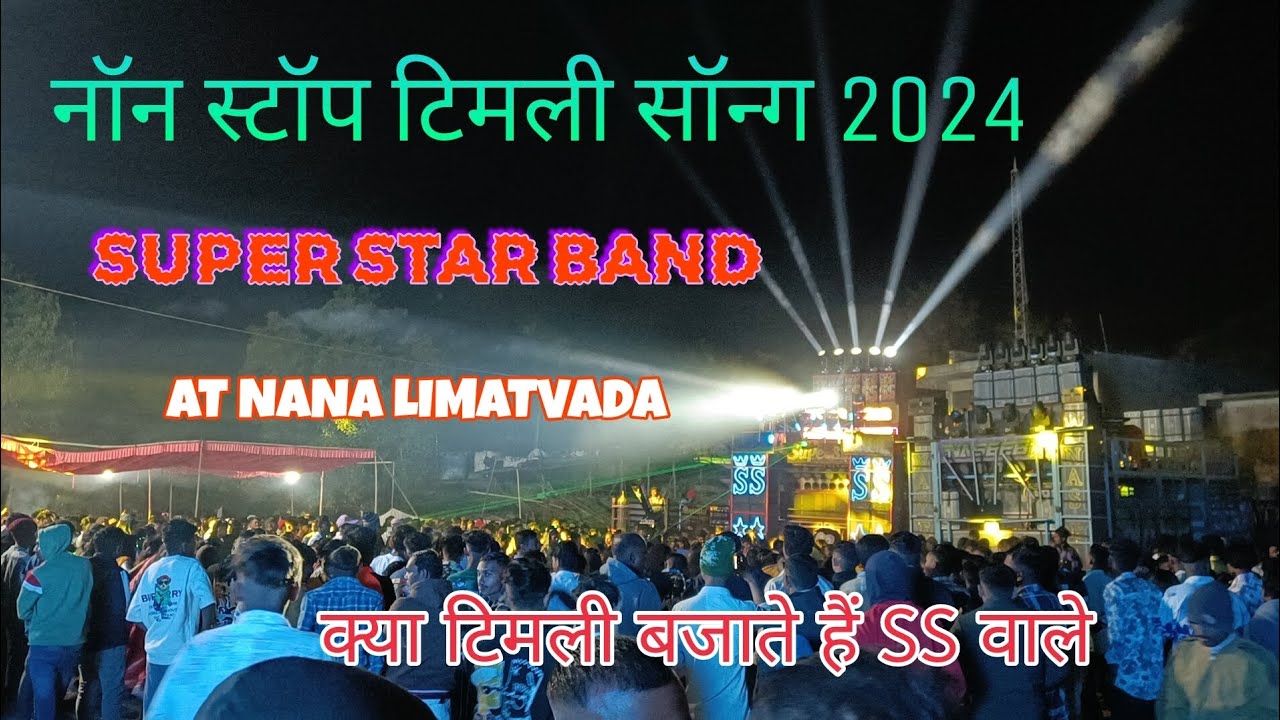 SUPER STAR BAND 💥 NON STOP TIMLI SONG 2024 NEW 🥁 TUNE BAJA DIYA 💙💯 # ...