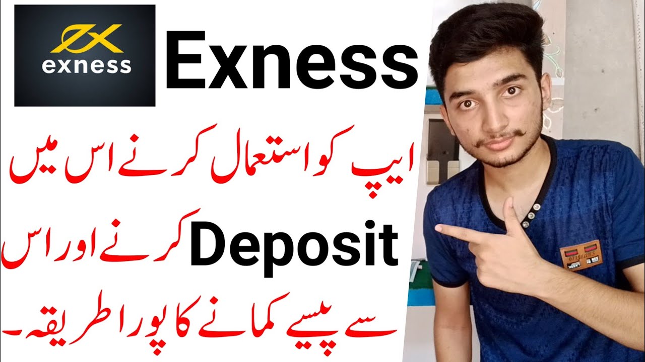 Exness Trading in Urdu - Exness pakistan - How To Deposit Money in ...