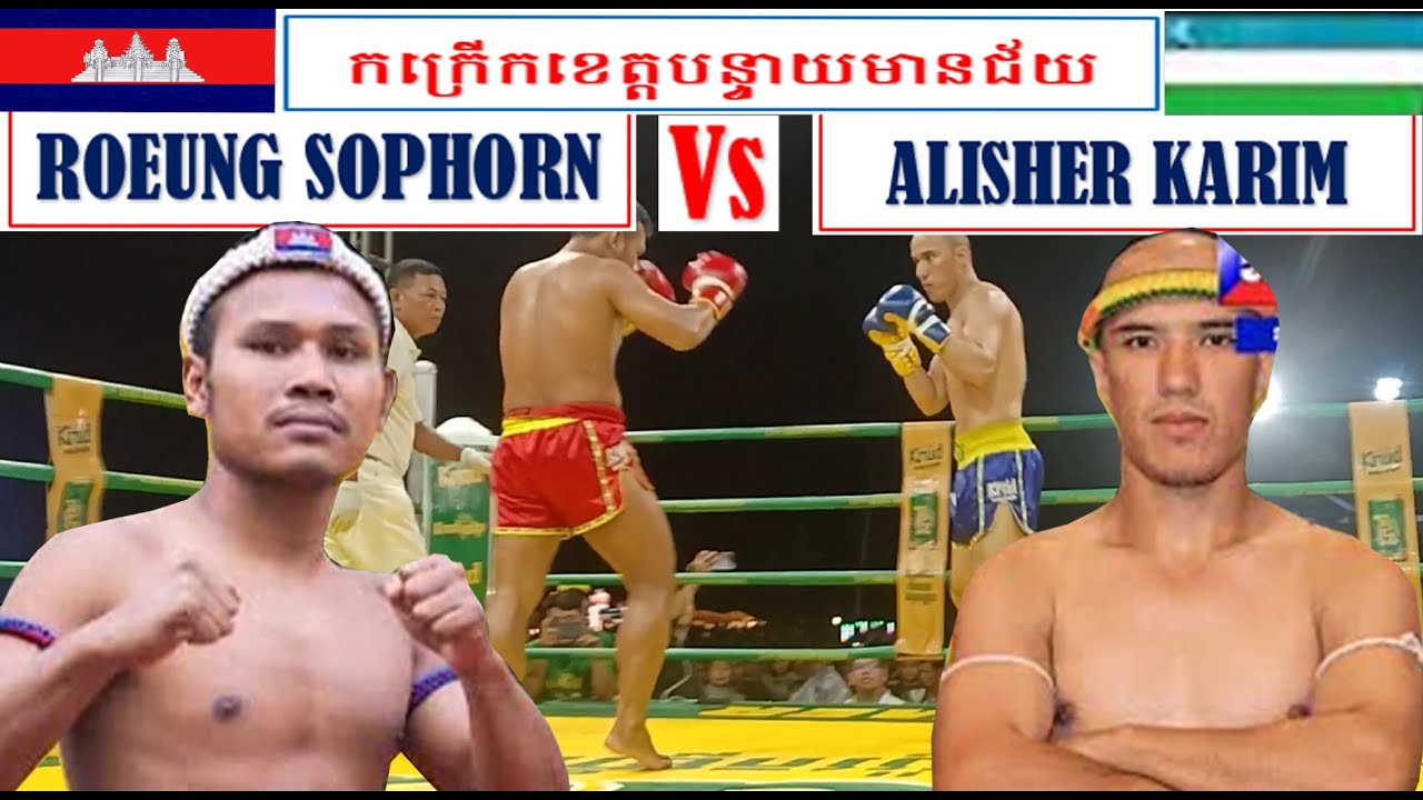 ALISER/ Aliser Vs Roeung Sophorn- KrudKunkhmer in BamteayMeanChey Province/ SREYSOPORN CITY ...