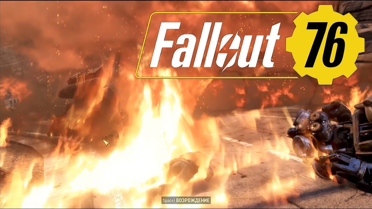 FALLOUT 76 | Серия 9: Пропавшее соединение | Обзор Прохождение на ПК ...