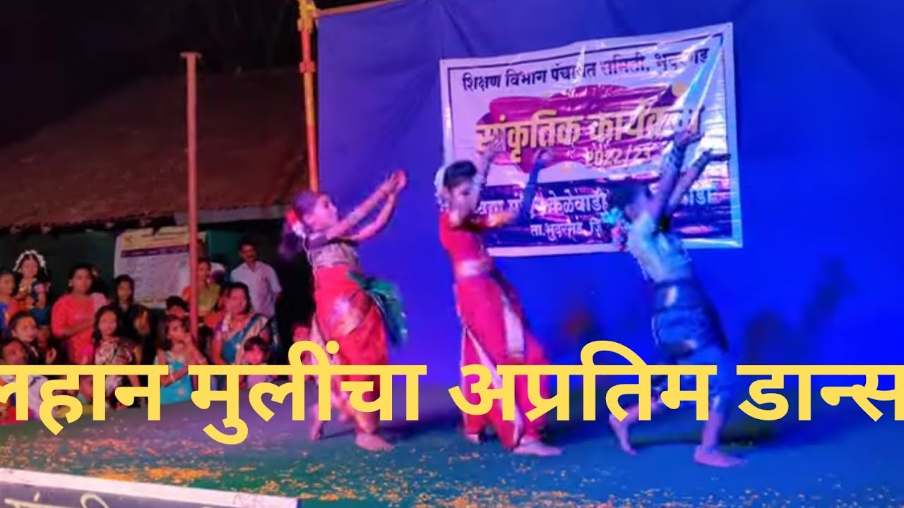 Village Diary: लहान मुलींचा अप्रतिम डान्स | Limbonich limbu #vlog # ...