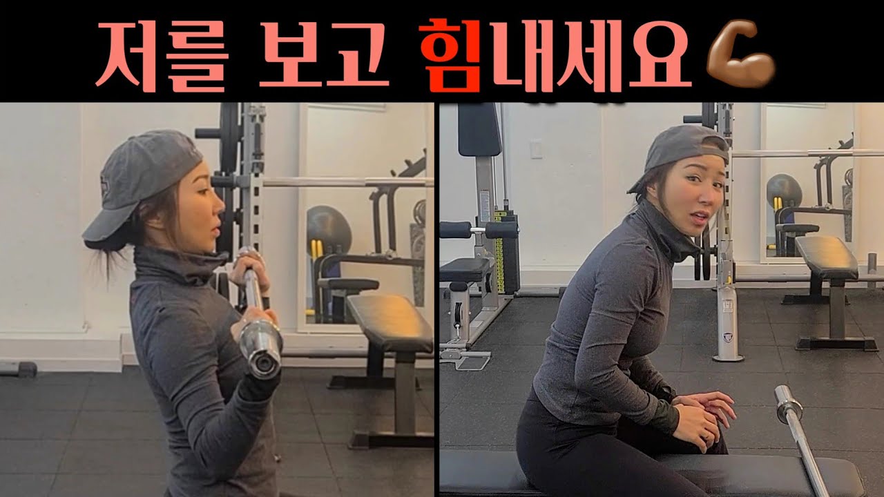 헬린이를 위한 헬스장 코코할리 할리데이비슨 스트리트밥 팻보이 로드킹 여성라이더 여라 운동 스쿼트자세 피티