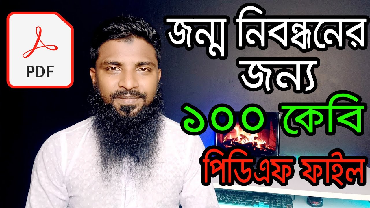 100KB PDF File Make For Birth 100KB PDF File Make For Birth