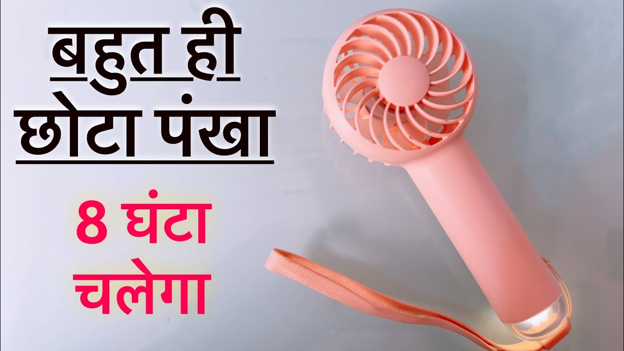 Rechargeable Packet Mini Fan Battery Backup Upto 8 hours || Packets Fan ...