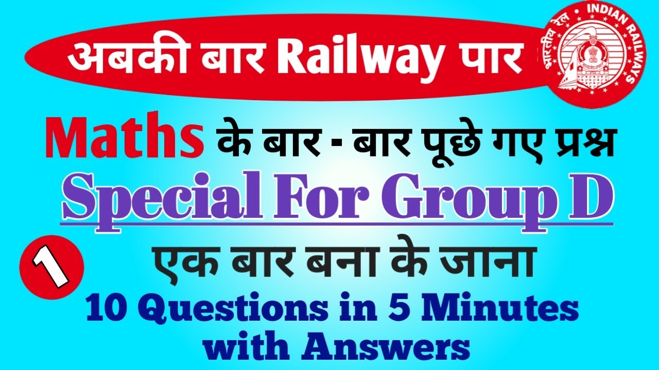 Railway Repeated Questions | Most Important questions for railway ...