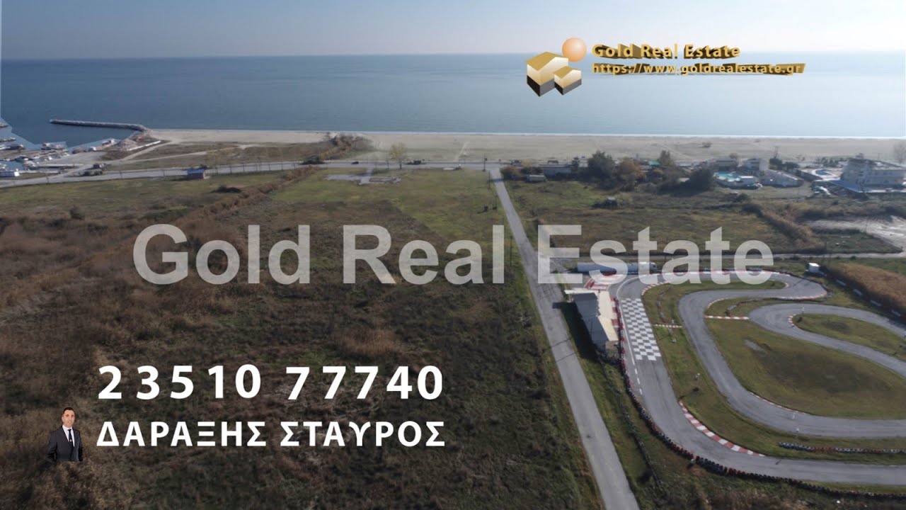 Αγροτεμάχιο μεταξύ Παραλίας-Ολυμπιακής Ακτής 500 μέτρα από την θάλασσα ...